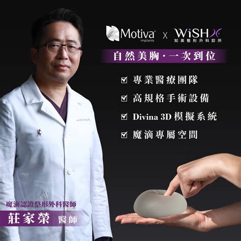 知美整形外科診所 隆乳害怕因為莢膜攣縮需要二次隆乳嗎？ 那不妨在首次隆乳挑選假體的時候