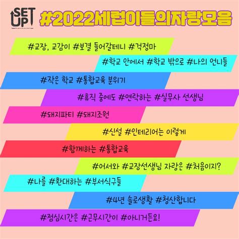 Setup셋보라 특수교육연구회 셋업 3주년 행사 셋보라 네이버 블로그 Setup셋보라 특수교육연구회 셋업 3주년 행사 셋보라 네이버 블로그