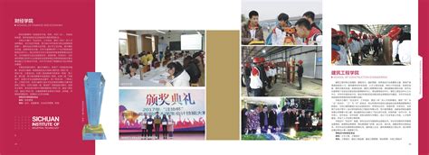 四川工业科技学院 新闻网 招生网 招生信息 2018年四川工业科技学院报考指南
