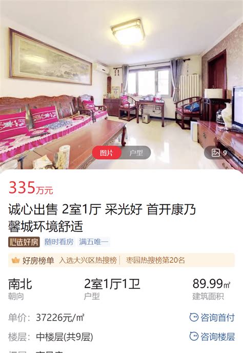 刚需刚改必看 总价3字头入住西红门 周边 阳台 套房