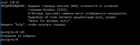 Nodejs Не видит таблицу в Database Postgresql Stack Overflow на русском