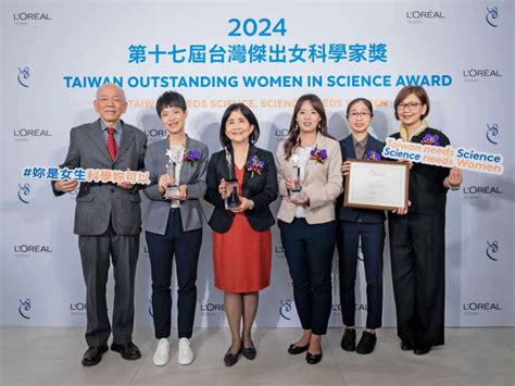 第17屆臺灣傑出女科學家獎 鼓勵女性勇於創造更多可能 科學月刊science Monthly