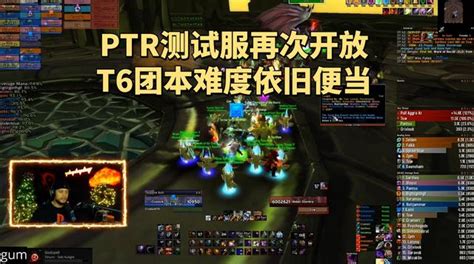 魔獸世界tbc懷舊服p3階段ptr測試服再次開放，t6團本難度依舊便當 每日頭條