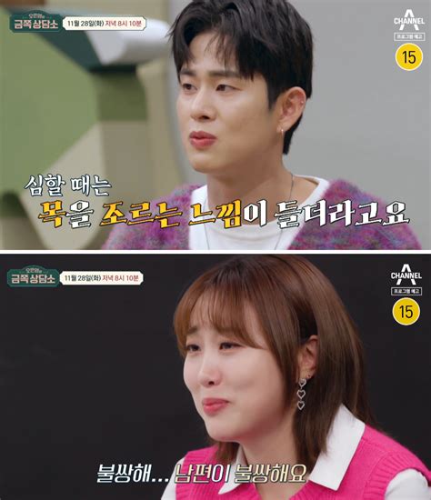 ‘임라라♥ 손민수 “입 좀 닫아줄 수 있어목 조르는 느낌” 10년 열애 신혼 6개월차 세계일보