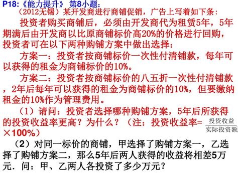 23二元一次方程组word文档在线阅读与下载无忧文档 23二元一次方程组word文档在线阅读与下载无忧文档