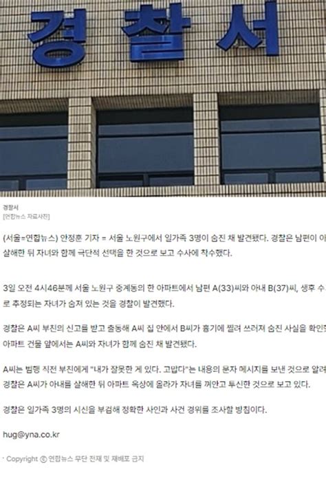 아내 살해하고 한살배기 자녀와 동반 투신 경찰서 조사 건물