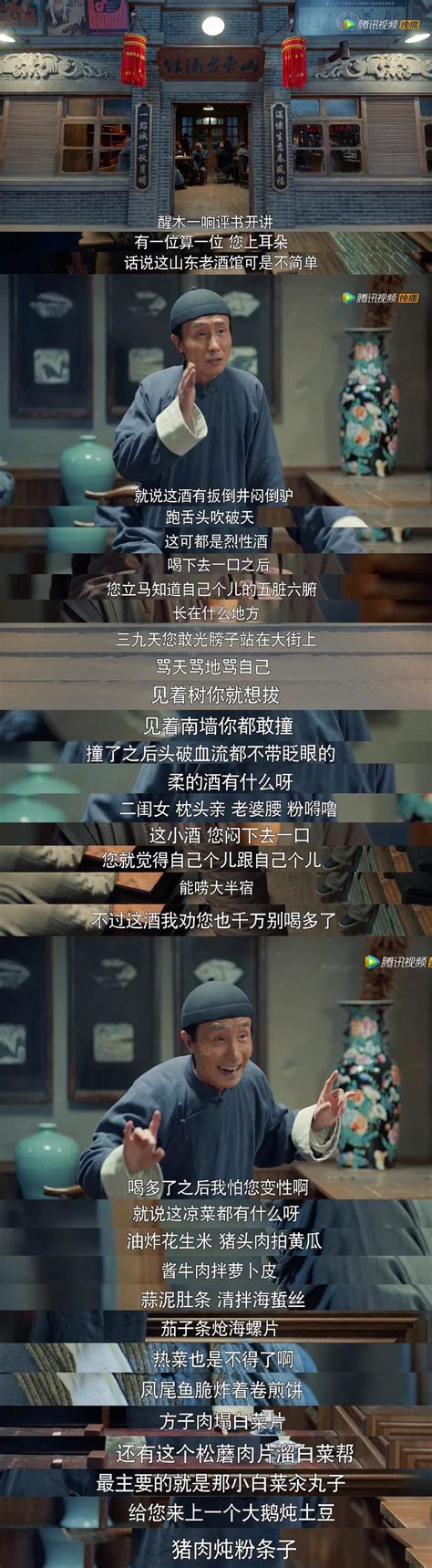 二评老酒馆丨老演员演绎的老故事 凤凰网