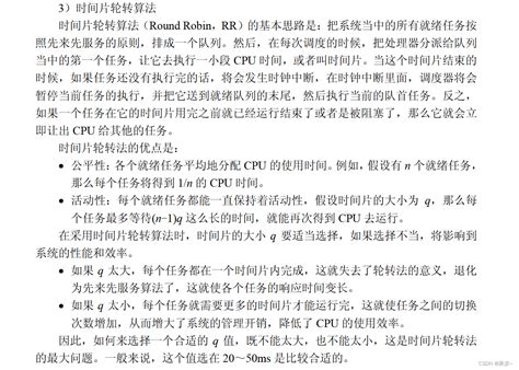 《嵌入式系统设计师教程 第2版》学习笔记嵌入式设计师教程第二版pdf Csdn博客