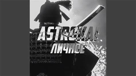 Личное Youtube