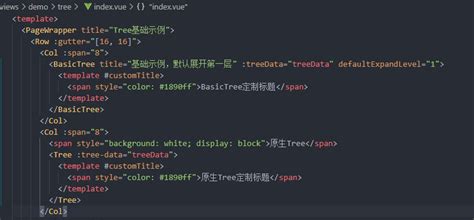 basictree组件不支持antv tree中slots属性 · issue 1208 · vbenjs vue vben admin