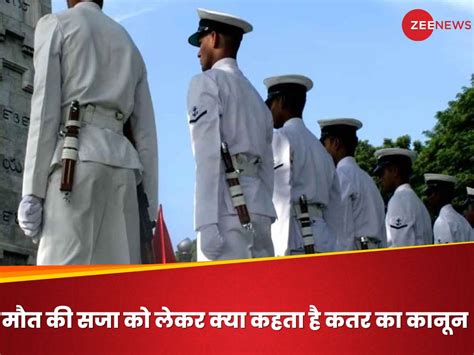 Death Sentence To 8 Former Indian Sailors In Qatar In Which Cases Death
