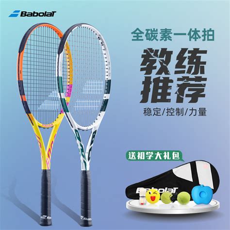 Babolat百宝力网球拍男女单人大学生初学者全碳素boost纳达尔套装 虎窝淘