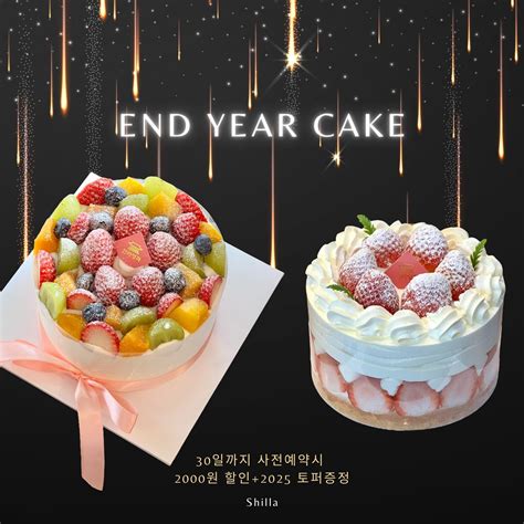 원주신라명과 원주빵집•원주빵맛집•원주빵•원주케이크맛집•원주케이크•원주딸기케이크 🍓딸기퀸아망🍓 시즌메뉴 재출시했어요