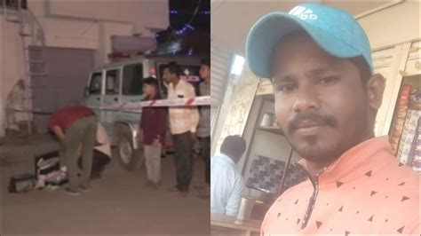ವಿಜಯಪುರದಲ್ಲಿ ಯುವಕನ ಬರ್ಬರ ಹತ್ಯೆ Young Man Murder