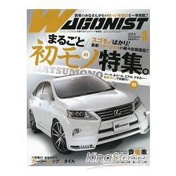 WAGONIST 3月號2013金石堂