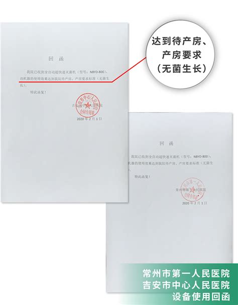检测报告 军耀生态环境科技 辽宁 有限公司
