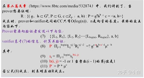 step3 理解零知识证明算法之bulletproofs range proof iii 知乎