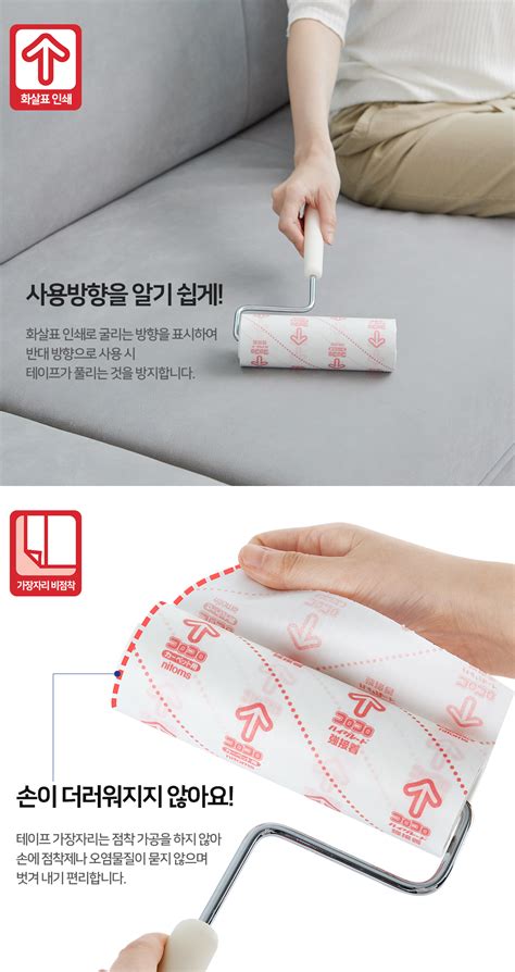 테이프클리너·먼지제거 초강력 세트본체리필1봉 오늘의집 쇼핑