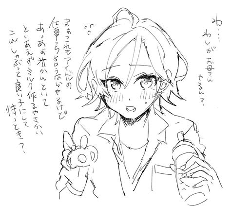 あしゅこの漫画