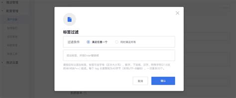 极光消息推送查看用户分群操作教程 APP开发