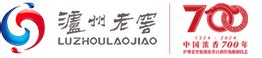 泸州老窖股份有限公司 食品生产经营安全协会官网