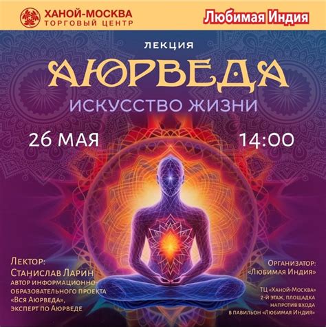 Сообщество «Вся Аюрведа (Āyusveda)» ВКонтакте — публичная страница, Москва