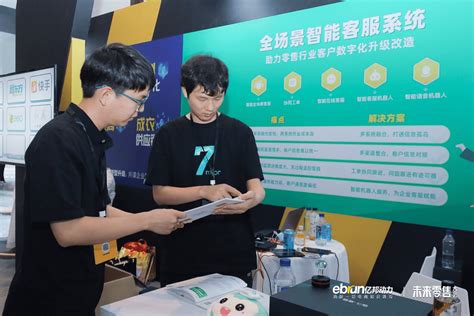 容联七陌出席2022亿邦未来零售大会，赋能行业服务数字化转型和高质量发展企业数智零售