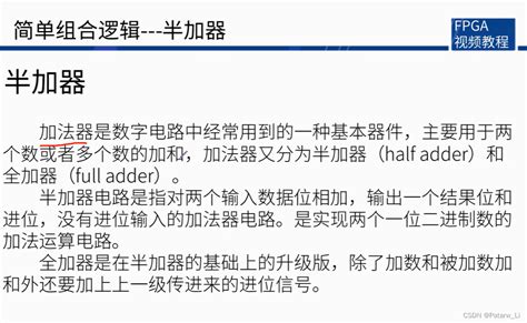 野火fpga学习 Csdn博客