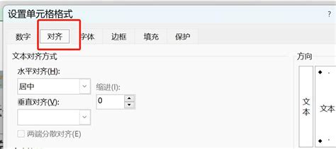 Excel随单元格自动调整字体大小 正数办公