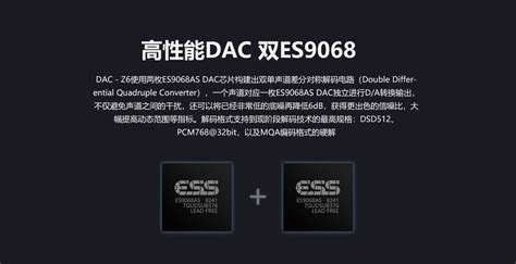 Eversolo Dac Z6，eversolo ，解码耳放，高保真解码器，高解析音频解码器，dac