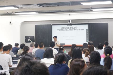 我院邀厦门大学童敏教授做学术报告 人文与管理学院