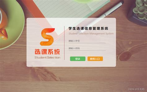 课程设计 基于jspservletmysql的学生选课系统设计与实现源码数据库报告jspservletmysql教务课程设计