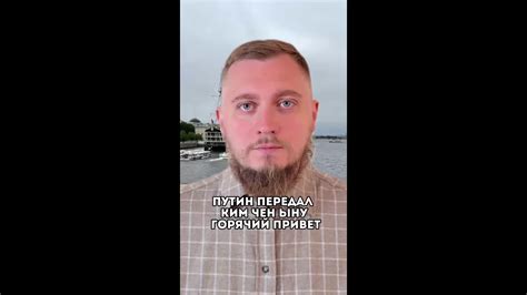 Путин передал Ким Чен Ыну горячий привет Сергей Лавров Ким Чен Ын встреча Новости России и КНДР