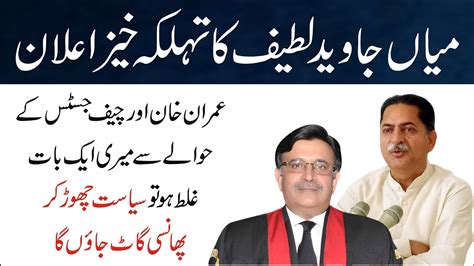 PMLN Mian Javid Latif Sensational Press Conference YouTube