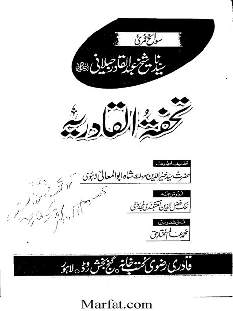 Tohfa Tul Qadria Pdf