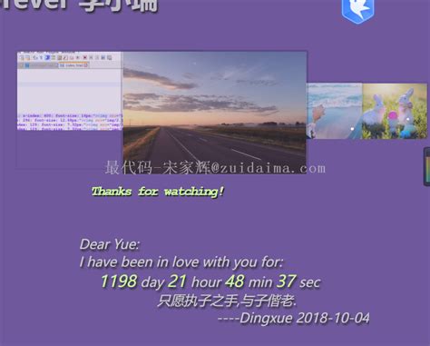Html5情人节表白代码 代码 最代码