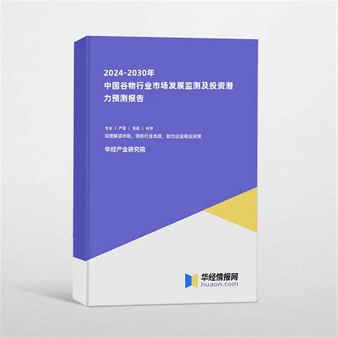 农业华经情报网华经产业研究院
