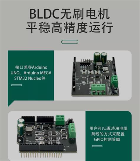 【花雕学编程】arduino动手做（222） Simple Foc Shield V204 无刷电机驱动板 行者花雕 博客园