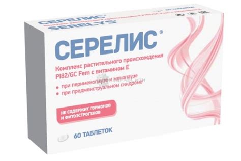 Серелис: инструкция и показания к приему, цена препарата