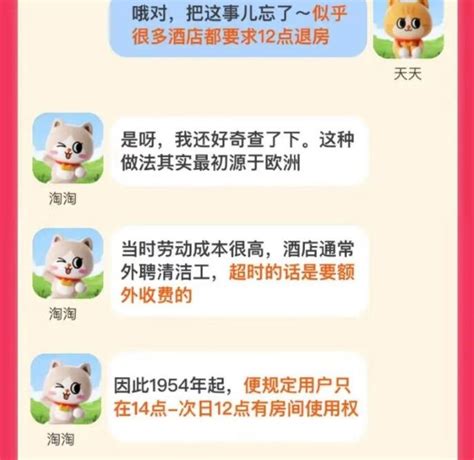 为何酒店要中午12点退房 淘宝每日一猜答案8 4最新 1617手游网