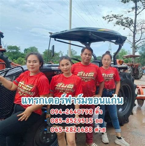 แปลกแต่ใช้ได้ คูโบต้าบ้านดุง รถไถ แทรกเตอร์คูโบต้า คูโบต้ามือสอง