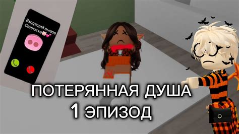 ПОТЕРЯННАЯ ДУША 1 ЭПИЗОД | Эдриан Фарбер - YouTube