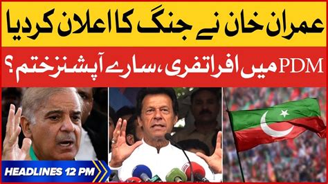 Imran Khan Big Announcement BOL News Headlines At 12 PM PDM Govt In