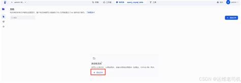 Dify Agentdeepseek模型查询mysql数据运维老司机 Mcp技术社区