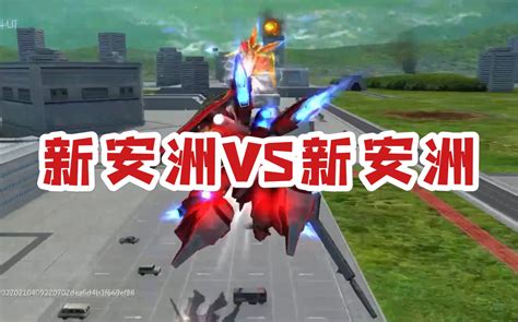 【敢达争锋对决】史上最快乐对决！！你从未见过的满操作量pk！哔哩哔哩bilibili