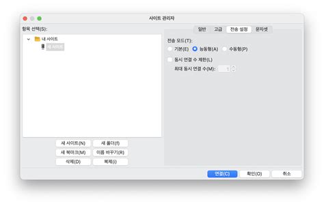 Ftp Filezilla