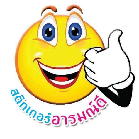 สติกเกอร์อารมณ์ดี แจ้งวันหยุดยาวจ้า สั่งสติกเกอร์ล่วงหน้ากันได้เลยนะคะ😁 Facebook