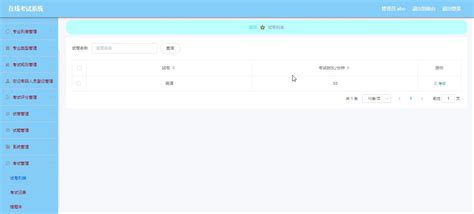 基于javaweb技术的在线考试系统设计与实现 javaweb考试系统架构 csdn博客