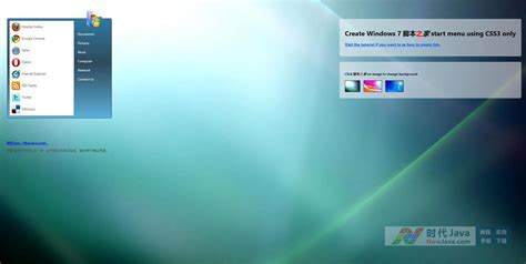 基于jquery插件的windows7样式导航菜单特效代码 Jsjquery代码下载 时代java，与您同行！