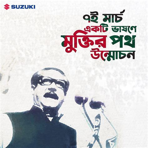 Md Muhibur Rahman Posted On Linkedin